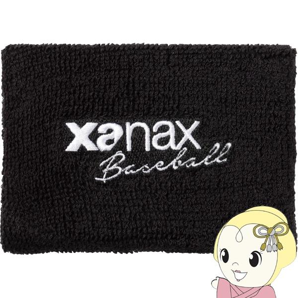 選手の積極的なプレーをサポート。EVAのパッドが内蔵されているため、イレギュラーバウンドによる手首の怪我デッドボールによる手首の怪我を軽減します。腕の汗が流れて、手が濡れるのを防止します。左右兼用可能なボールによる手首の怪我を軽減する、EV...