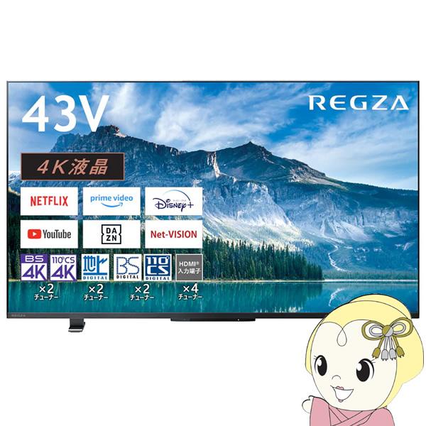 高画質と快適な操作性を兼ね備えた新世代エンジン■画面サイズ：43V型■外形寸法： (幅)96.2×(高さ)58.4×(奥行)19.6cm■質量：約9kg■画素数：4K（水平3,840×垂直2,160）■BS/110度CS 4Kチューナー数：...