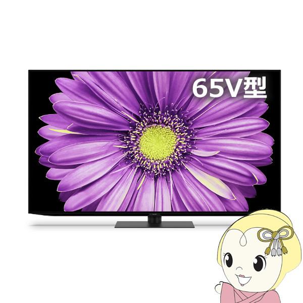 シャープ 液晶テレビ 有機ELテレビ AQUOS 4K 4T-C65EJ1 65インチ 価格交渉OK送料無料