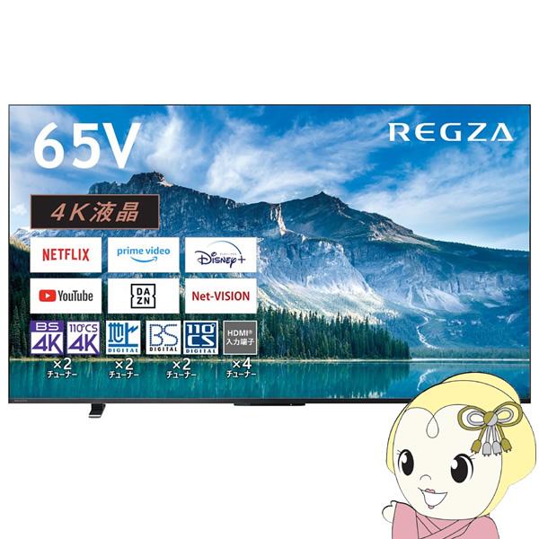高画質と快適な操作性を兼ね備えた新世代エンジン■画面サイズ：65V型■外形寸法： (幅)145.1×(高さ)85.9×(奥行)32.0cm■質量：約19kg■画素数：4K（水平3,840×垂直2,160）■BS/110度CS 4Kチューナー...