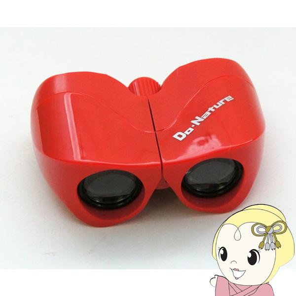 Do Nature ドゥネイチャー 双眼鏡 8X22 STV-B02PB RED レッドコンパクトで持ち運びに便利な8倍モデル双眼鏡。126gと軽量で旅行やコンサート、観劇などに幅広い用途でお使いいただけます。眼幅調整・視度調整もできます。...