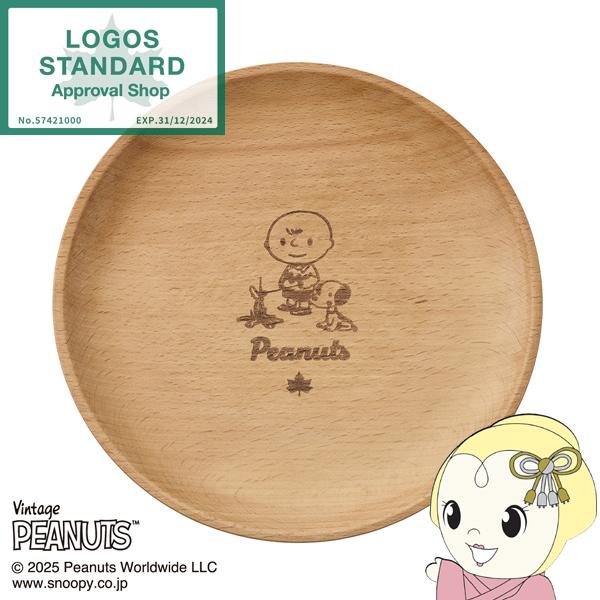 やさしい温もりで食卓を彩る木製プレート持ち運びもしやすくアウトドアから日常使いまでさまざまなシーンで大活躍。コミック「PEANUTS」誕生75周年を記念し1950年代初頭のヴィンテージ感溢れるアートを使用したデザイン！総重量：（約）230g...