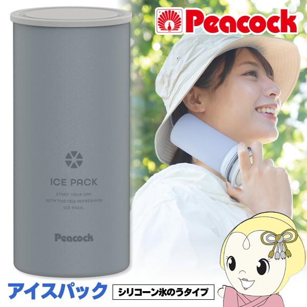 ●暑さ対策におすすめ。●持ち運べてどこでも瞬時にクール。●ステンレス真空断熱構造でしっかり外気温を遮断し、氷のうの冷たさ長持ち。●氷のうはシリコーン製だから肌あたりがいい。●シリコーン容量約280mlの大容量サイズで、長時間しっかり冷たさキ...