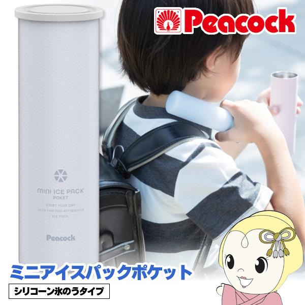 ●暑さ対策におすすめ。●持ち運べてどこでも瞬時にクール。●ステンレス真空断熱構造でしっかり外気温を遮断し、氷のうの冷たさ長持ち。●氷のうはシリコーン製だから肌あたりがいい。●高さ約14.5cmのコンパクトタイプだからポケットにも入れやすい。...