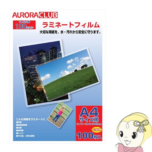 ■厚み：100μm■サイズ：216×303mm※記載は商品仕様の一部です。仕様説明不足等の理由での返品はできません。特に適合等は必ずご確認ください。