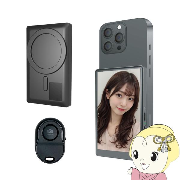 【自撮りモニター"Camee"（キャミー）】スマホの外カメラを"自撮りモニター化"画角を確認しながら高画質のまま撮れるモニター。■品番AN-S151■JAN 4545708006597■無線LAN 2.4GHz■液晶3.97インチTFT式パ...