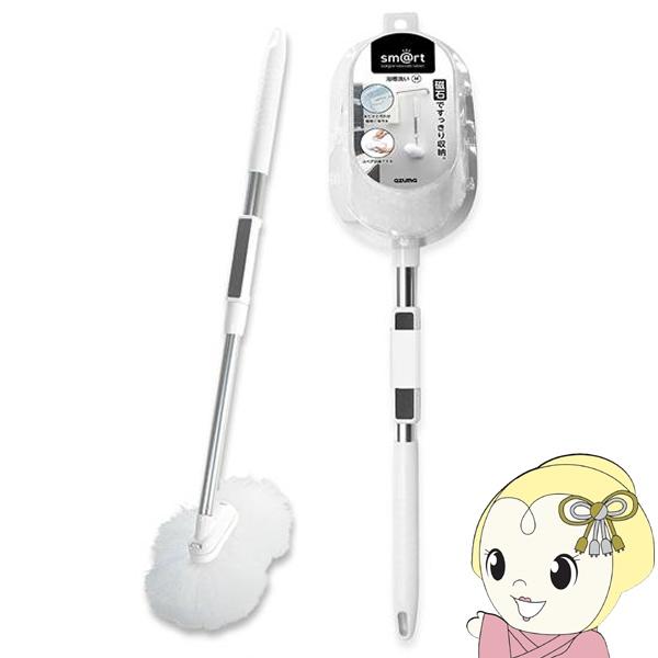 サッと「しまえる」。いつでも「使える」。収納のことを考えた「sm＠rt」。人とものとの距離を縮め、効率の良いスマートな暮らしをご提案するシリーズです。水だけで汚れが落ちる、浴室お掃除用のブラシです。スリムなヘッドなので浴槽や壁の角や水栓まわ...