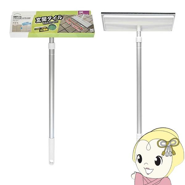 玄関タイルや外壁を力を入れてゴシゴシブラッシングできます。ダブル繊維の効果で洗剤を使わず水に濡らしてこするだけで汚れをしっかりかき出します。従来品の拭き幅の1.5倍！ワイドタイプなので、広いフロアを効率よくお掃除することができます。●水で濡...