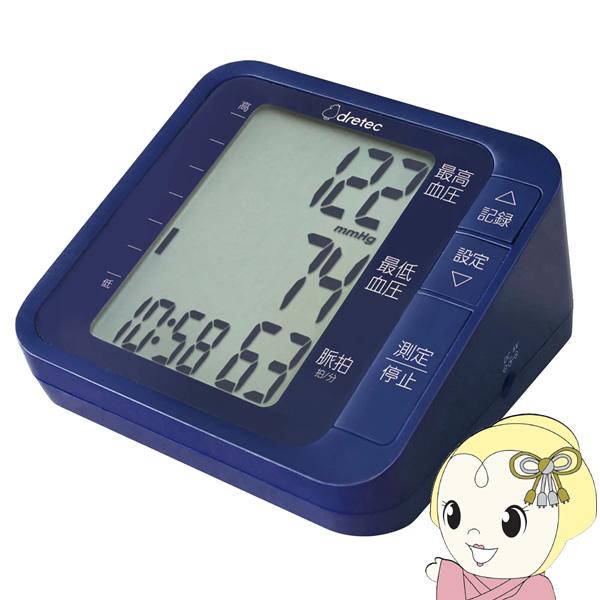 毎日の血圧測定を手軽に・大画面で見やすい・60回分の測定結果を記録・収納や携帯に便利なケース付・血圧レベルを６段階で表示・電池の消耗をお知らせ・便利な日時表示付■商品サイズ約W122×D140×H70mm■商品重量約290g（電池含まず）■...