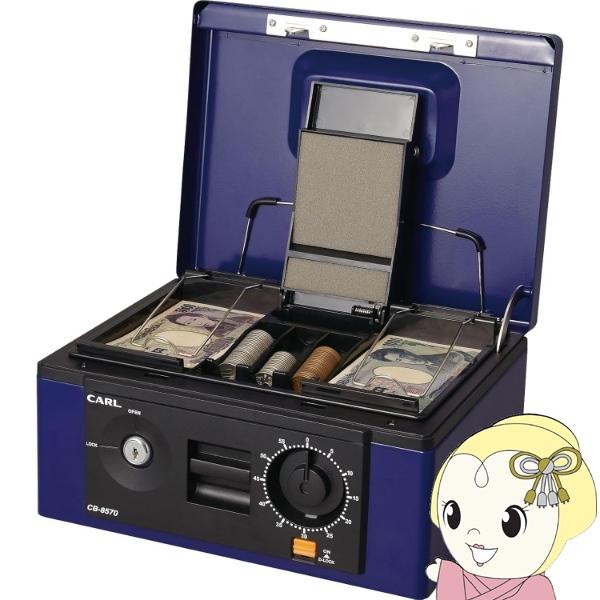 ダイヤル錠とシリンダー錠の二重施錠が可能な深型キャッシュボックスです。硬貨飛散防止カバーなど、現金や貴重品の保管に役立つ便利な機能が充実しています。■シリンダー錠＋ダイヤル錠■CB-8570/A5書類収納可能・フリーコイントレー【本体サイズ...