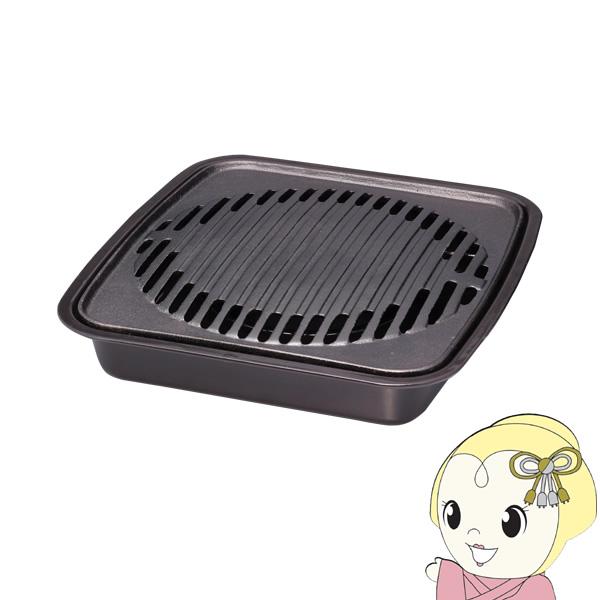 焼肉グリル CB-A-YKG本格派な鉄鋳物製の焼肉グリル。余分な脂が落ちて、ヘルシーな焼き上がり！■サイズ：幅290×奥行270×高さ57mm■重量：約2.3kg■材質：プレート:鉄鋳物 (食用油焼付加工)受け皿:鉄 (ホーロー加工)※こち...