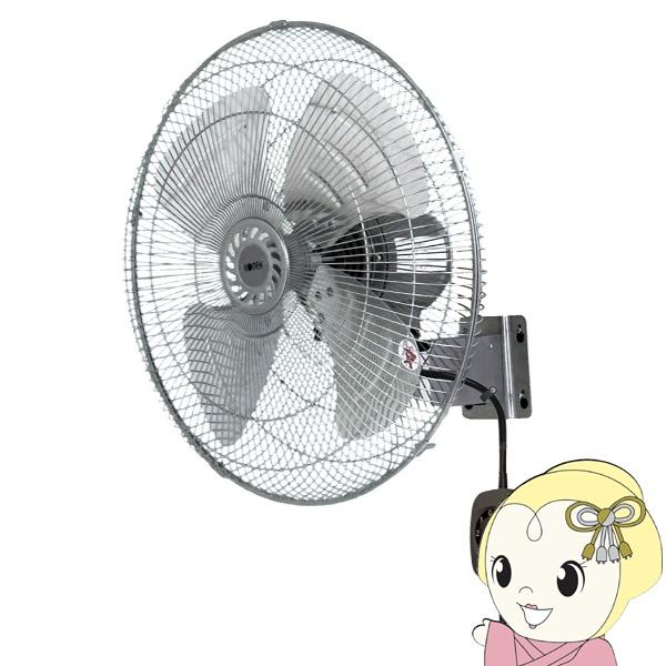 広電 工業扇 壁掛け型 羽根径45cm アルミ4枚羽根●耐食性が高く頑丈なアルミ羽根採用 ●左右自動首振り(左右各約40°) ●風量3段階切換(スイッチボックス)●工場・室内の空気循環、換気 0●前後ガード本数増で安全・安心■商品タイプ：壁...