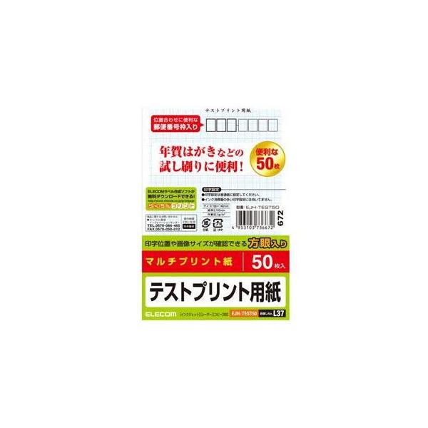 ●枚数：50枚入●用紙サイズ：ハガキサイズ●一面サイズ：幅100mm×高さ148mm●用紙タイプ：マルチプリントタイプ●方眼・罫線：方眼●紙厚：0.105mm●坪量：83.5g/m2●その他：7桁郵便番号枠入り※記載は商品仕様の一部です。説...