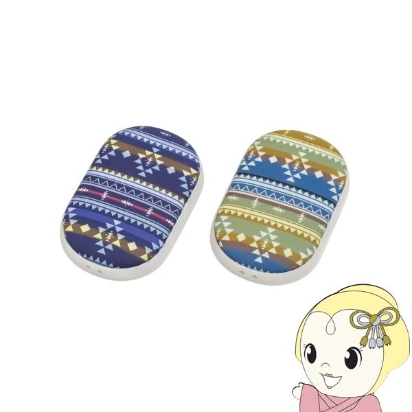 「e-Kairo Share」は、2個セットで両手使いやシェアが可能な充電式カイロ。マグネットでくっつければ両面カイロとしても使用でき、通勤やアウトドアに便利です。手のひら全体を温め、弱（約42℃）と強（約47℃）の2段階の温度設定で快適に...