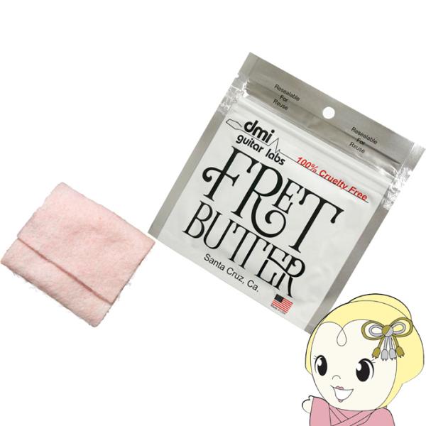 Fret Butter フレット磨きパッケージ・サイズ：108W×5D×113H mm／9gクロス・サイズ：150×55 mm（1枚入り）※記載は商品仕様の一部です。仕様説明不足等の理由での返品はできません。特に適合等は必ずご確認ください。