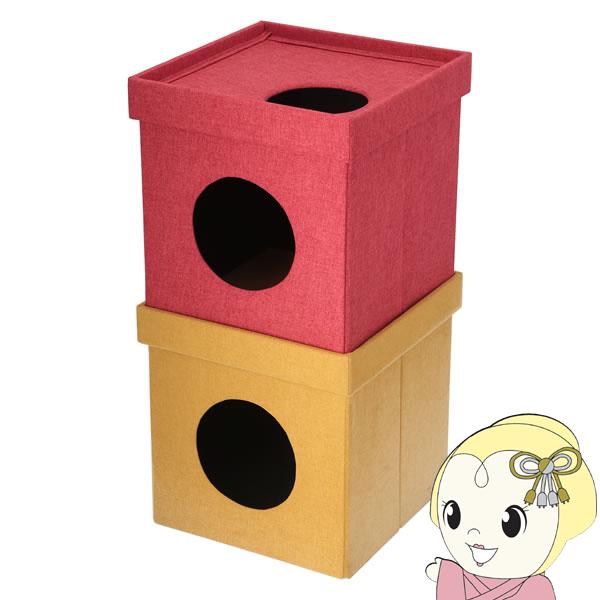 遊び心満載！連結式ペットキューブハウス幅34×奥行34cmの程よいスペースで、ブランケットをいれても余裕のある広さです。工具いらずの簡単組み立て。本体を開いて、2つのキューブのマジックテープ部分を重ねるだけ！■カラーレッド／イエロー■商品サ...