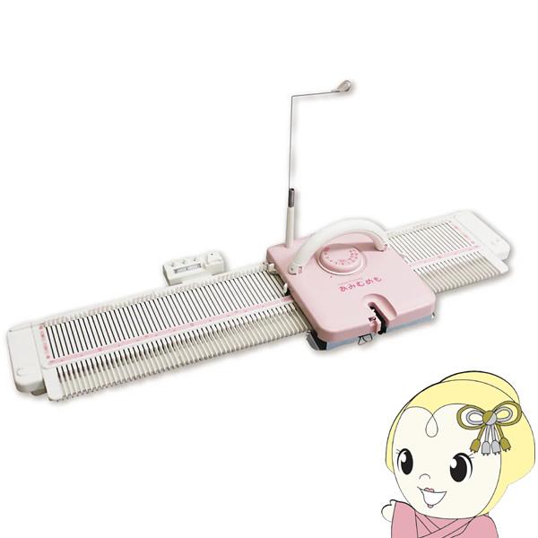 編み物が早く簡単に作れる！・はじめてあみ機を使う方でも、きれいにスピーディーにあめる！・使い方DVDとガイドブックが付いているので、初めてでも安心・メリヤス編みを編むスピードは手あみの約数十倍の速さ(メーカー比較)・いろいろな太さの糸が編め...