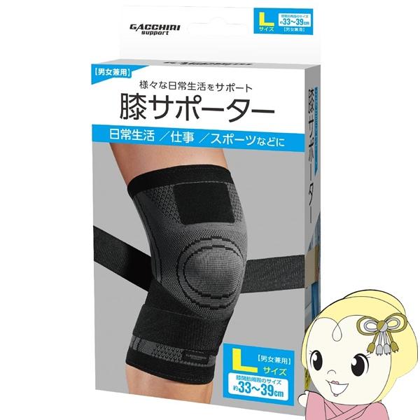 膝サポーター HAC4906（Lサイズ）日常生活、仕事、スポーツなど。様々なシーンであなたの膝をサポートします。男女兼用でサイズはM・L・XLの3種類。膝関節周囲のサイズを目安にお選びください。Mサイズは約31〜37cm、Lサイズは約33〜...