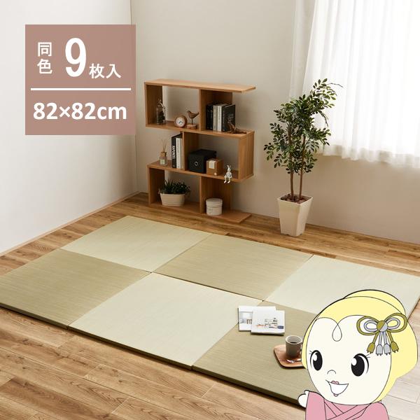 洋室・和室を問わず使えるカラフルで可愛い縁なしの置き畳。1枚が約1.0kgの軽量タイプなので女性の方でも持ち上げや移動がしやすく、簡単に和の空間作りをお楽しみいただけます。厚さ約2.5cmと十分な厚みで防音・クッション性も◎裏面には滑りにく...