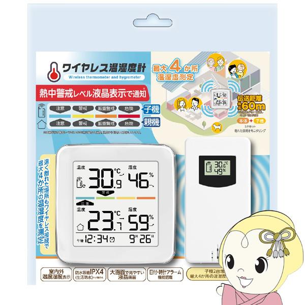 サイズ(約):親機:88x25x88mm 子機:50x33x96mm温度表示範囲:親機:-9.9℃〜50.0℃/子機:-40.0℃〜70.0℃温度測定誤差:親機 子機:0℃〜40℃ ±1℃/ 0℃未満、40.1℃以上 ±2℃湿度表示範囲:親...