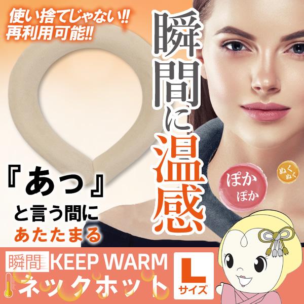 繰り返し使えるあらゆる場面で活躍するアイテム！内部の金属プレートを「パチン」と押すと、みるみる内に液体が硬化！！「あっ！」という間にぽっかぽか！熱湯であたためると、液体化し、再利用可能！！外郭は破れにくいTPU素材首元あったか、節電、ECO...