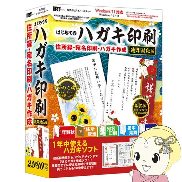 ■対応OS：Windows 10 / 11※Mac OSには対応しておりません。■CPU：対応OSが正常に動作する環境以上■メモリ：対応OSが正常に動作する環境以上■ディスプレイ：1024×768以上の解像度で色深度32bit True C...