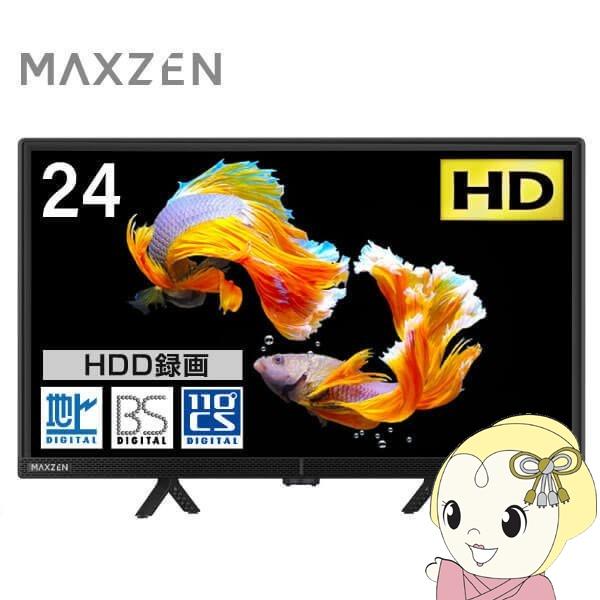 24型 ハイビジョン液晶テレビ■本体サイズ(縦×横×奥行):370×553×145mm(スタンド幅:322mm)■画面サイズ:24インチ■重量:2.7kg(スタンド含む)■付属品:リモコン×1個、リモコン用単4乾電池×2本、miniB-CA...
