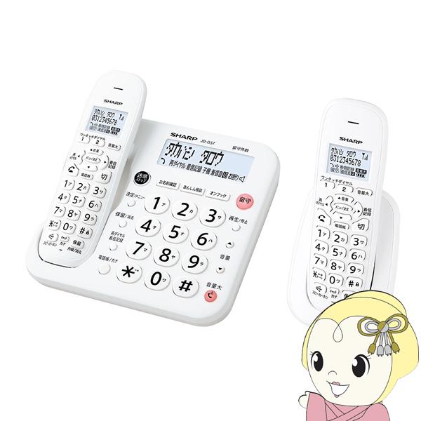 JD-G57CL（受話子機＋子機1台、ホワイト系）コンパクトサイズで使いやすい親機コードレス■親機・液晶表示：3型※1 カナ1行・選択信号種別：DP信号（10PPS/20PPS）/PB信号（DTMF）・用件録音時間：最大約10分※2、50件...