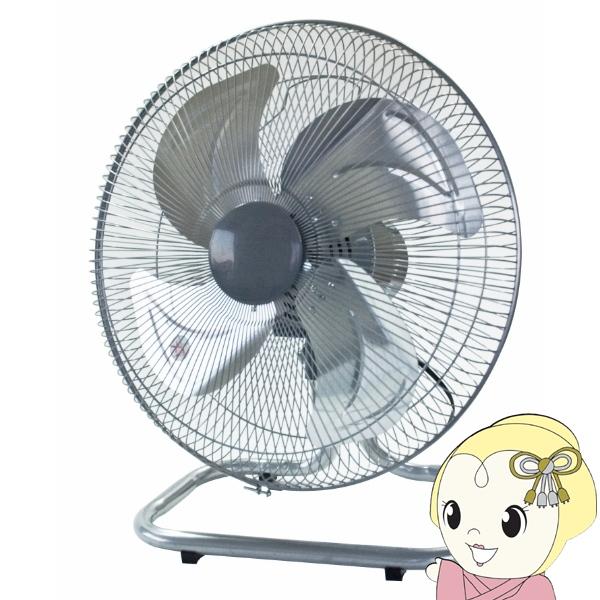 43.5cm アルミ羽根 工業用扇風機■電圧：AC100V■周波数：50Hz/60Hz■消費電力：60W/65W■最大風速：約300/360m 毎分■風量：約96/110m3 毎分■羽根：4枚羽根 43.5cm■首振り角度：90度■サイズ：...