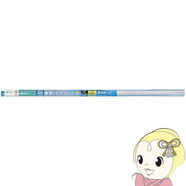 直管LEDランプ 40形相当 G13 昼光色 グロースタータ器具専用 片側給電仕様｜LDF40SS・D/17/23 06-0920● ダミースターター（P形）付属のグロースターター器具専用交換ランプ● 直管蛍光ランプ40W形相当の明るさ● ...