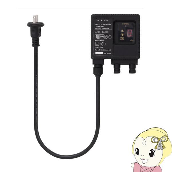 ■材質：ポリカーボネート・塩化ビニル樹脂■サイズ：約幅11cm×奥行4.3cm×高さ11.2cm■コード全長：約0.5m■重量：約0.5kg■定格1次電圧：AC100V■定格2次電圧：DC12V■光センサー/消灯タイマー■ローボルトガーデン...