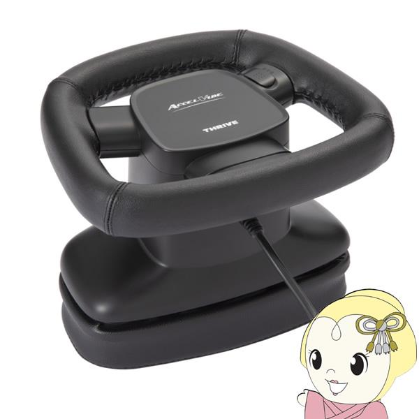 大型の振動パッドが、首・肩、腰などを広範囲にマッサージ。ハンドル形のグリップで、振動パッドを強く押しあててマッサージできます。振動は「速」と「遅」が選べる2段階切替式です。■医療機器認証番号：219AGBZX00112A01■医療機器の種類...