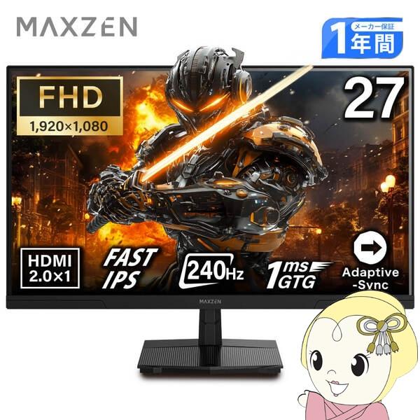 ■画面サイズ：27インチ■バックライト：LED■駆動方式：FAST IPS■画素数：1920×1080■応答速度：1ms (GtoG)■視野角：左右約178° / 上下約178°■輝度：標準:350cd/m2　最小:300cd/m2■コント...