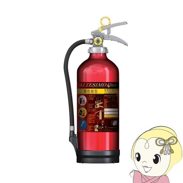 高性能型 アルミ製蓄圧式粉末ABC消火器 アルテシモ・プラス■型式番号消第2019〜10号■消火薬剤粉末（ABC）3.0kg■能力単位A-4・B-12・C■使用温度範囲−30℃〜+40℃■総質量約3.9kg■全高x全幅x胴径(約/mm)44...