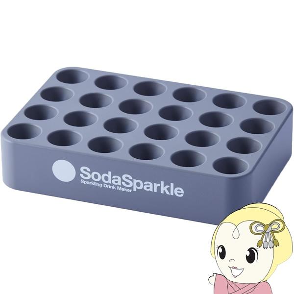 Soda Sparkleブランド商品の専用ガスカートリッジスタンド専用ガスカートリッジを24本見せて収納できるスタンドです。2段までスタッキング可能です！■カラーグレージュ■サイズ約 幅15.3×奥行10.5×高さ3.7cm■重量約115g...