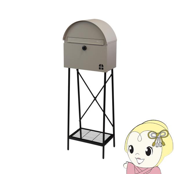 スタンドポスト【Karon- カロン -】SDM-092: ライトベージュ置くだけで使用可能なスタンドポスト！面倒な施工の手間もかかりません。茶封筒角型 2 号やレターパックライトが投函可能です。■W40.4×D25.6×H115.7cm■...