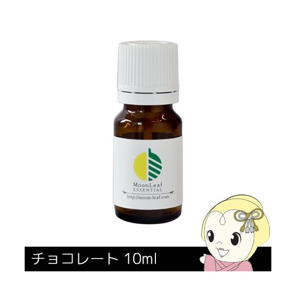 ■学名：Theobroma cacao L. ■抽出部位：豆 ■抽出方法：ネイチャーアイデンティカル ■容量：10ml※記載は商品仕様の一部です。仕様説明不足等の理由での返品はできません。特に適合等は必ずご確認ください。