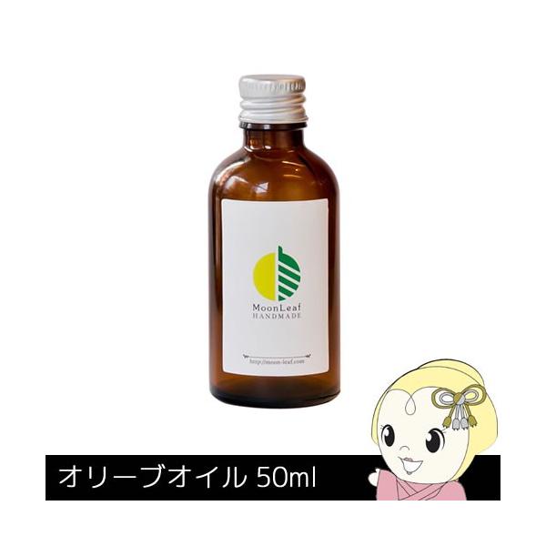 ■学名：Olea europaea■抽出部位：果実■抽出方法：圧搾法■容量：50ml※記載は商品仕様の一部です。仕様説明不足等の理由での返品はできません。特に適合等は必ずご確認ください。