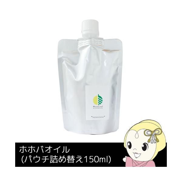 ■学名：Simmondsia chinensis■抽出部位：種子■抽出方法：圧搾法■容量：150ml※記載は商品仕様の一部です。仕様説明不足等の理由での返品はできません。特に適合等は必ずご確認ください。