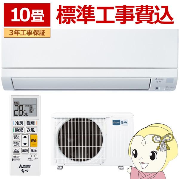 霧ヶ峰 2025年度モデル GEシリーズ基本機能と品質にこだわったスタンダードモデル●「新湿度制御」で蒸し暑さを感じにくく快適が続く●赤外線センサーが床温度を見て快適に●「はずせるボディ」で、エアコンの内部まで清潔畳数の目安：おもに10畳　...