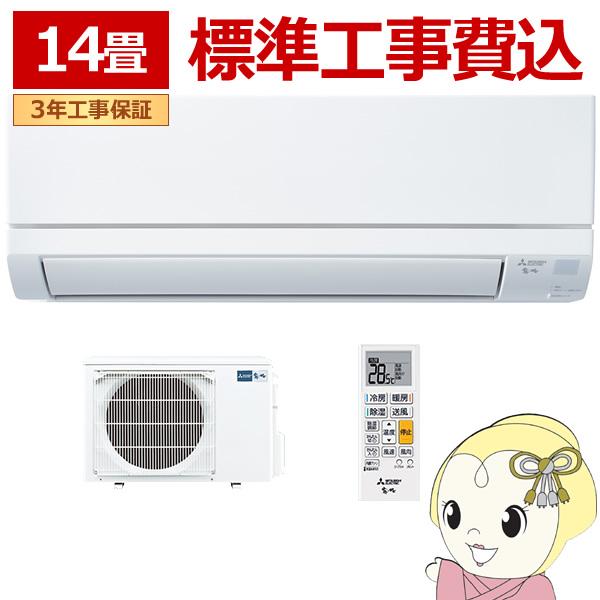 2025年度モデルGVシリーズ基本機能と品質にこだわったスタンダードモデル■タイプ ：壁掛け■畳数目安：おもに14畳用■電源：200V　タンデム型■冷房能力冷房対応畳数(目安)：冷房17畳まで (11〜17畳)冷房(木造和室目安)：11畳冷...