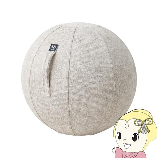 アルインコ バランスボール シェリア 55cm サンドベージュ MVS355インテリア性を追求した、シンプルラグジュアリーなバランスボール！いつもの生活に取り入れるだけで、手軽にエクササイズできます！・機能性と高級感を兼ね備えたシェニール織...