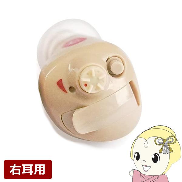 【右耳用】NIKON ニコン 耳あな型補聴器 軽度〜中等度 デジタル補聴器 (NEF-M100R)※こちらの商品は非課税です。システムの都合上「税込」の表示がある場合がございますが、こちらは非課税の商品のため、税金は頂いておりません。掲載金...