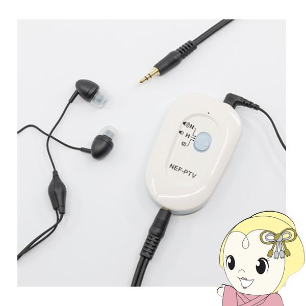 ※こちらの商品は非課税です。システムの都合上「税込」の表示がある場合がございますが、こちらは非課税の商品のため、税金は頂いておりません。掲載金額が非課税価格となります。「両耳イヤホンタイプ」「騒音抑制」■適応聴力範囲25〜50dB■使用電池...