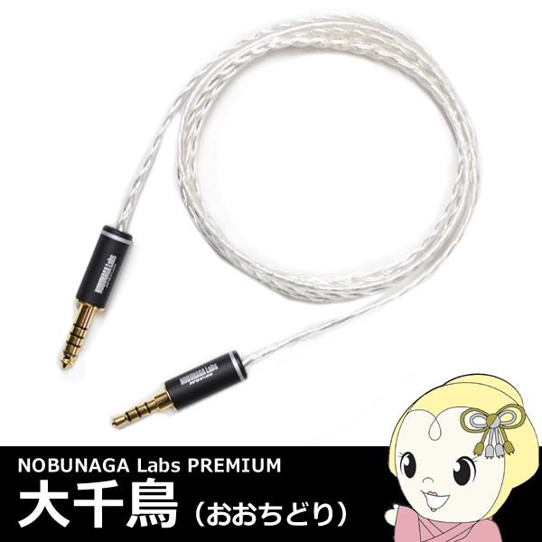 ■ケーブル：OFC 8芯・銀メッキ■ケーブル長：120cm■ヘッドホン側プラグ：3.5mm4極ストレート型プラグ (NLP-PRO-IS3.5/4)■機器側プラグ：4.4mm5極ストレート型プラグ■インピーダンス：0.28Ω■クライオ処理：...