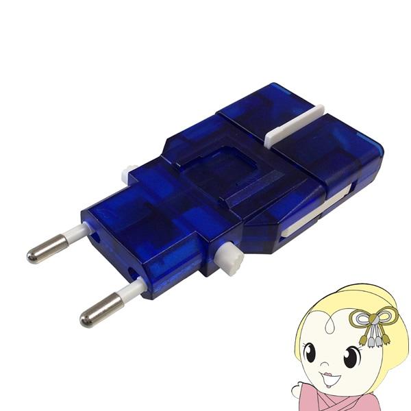 カシムラ 海外用変換プラグ ブルー●これひとつで8種類（B、C、O、SE、BF、B3、O2、CB：ブラジル）の電源コンセントに対応！（B3Lを除く）●日本製品（Aタイプ）だけでなく海外製品（B、C、O、SE）の電源プラグも変換することができ...