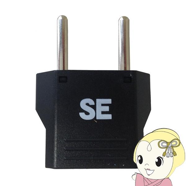 カシムラ 海外用変換プラグ SEタイプ2個セット●海外で使用するための変換プラグ。●A/B/Cタイプの電源プラグを接続でき、海外のSEタイプに変換することができます。●お得な2個セットタイプ。※変換プラグは電圧を変換するアダプタではありませ...