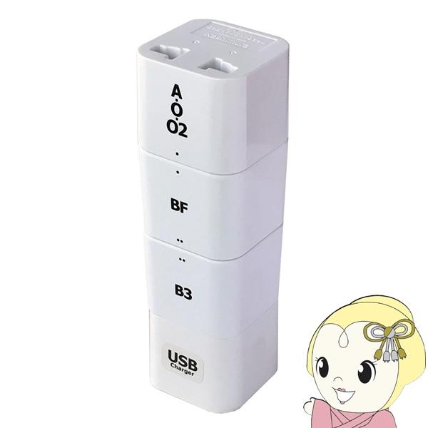 ●9種類対応の変換プラグ(A、B、C、CB、O、SE、BF、B3、O2)●これひとつで海外のコンセントに対応(南アフリカの一部B3Lを除く)●スマートフォン等の充電に便利なUSBポートが2ポート付いたAC充電器●AC充電器は100V〜240...