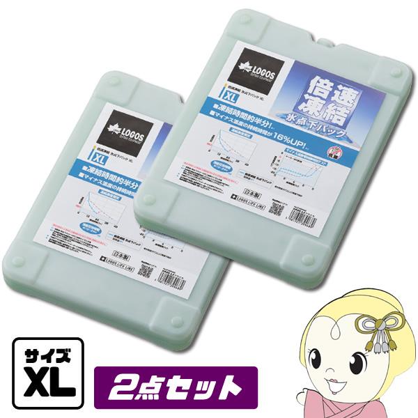 【お買い得2点セット】LOGOS 保冷剤 81660640 倍速凍結・氷点下パックＸＬ×4個●氷点下パック-16℃の約半分の時間で凍結完了●魚も凍る！ロゴスの強力保冷剤、氷点下パックシリーズ。●通常の保冷剤と併用するだけで長く保冷できます。...