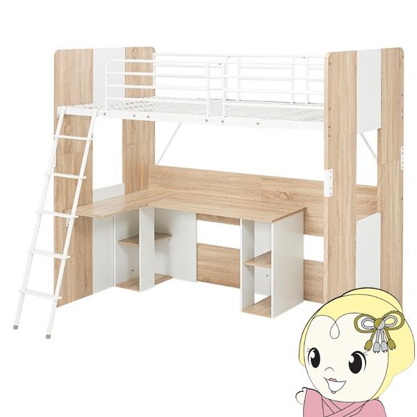 天板が広々使えるL字型のデスクが一体となったロフトベッド。ファイルや教科書の収納もできるサイドシェルフ付き。■カラーナチュラル■サイズ(約)幅104cm×奥行203cm×高さ185cm×座面高144.5cm■素材主材:プリント紙化粧繊維板・...